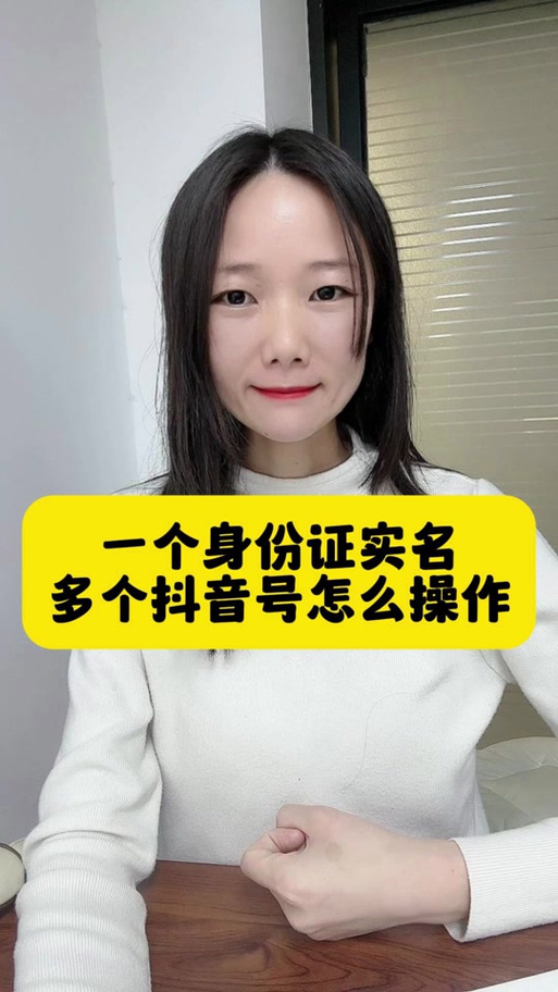抖音账号可以更换实名吗图标