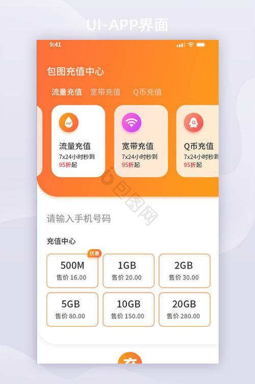 支付宝自己充流量7天截图