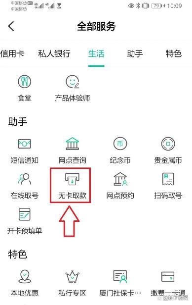 农业银行可以在那些银行取钱截图
