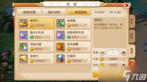 梦幻口袋版仙玉换精力缩略图