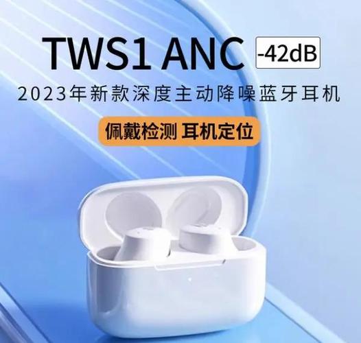 tws1单耳和双耳怎么切换截图