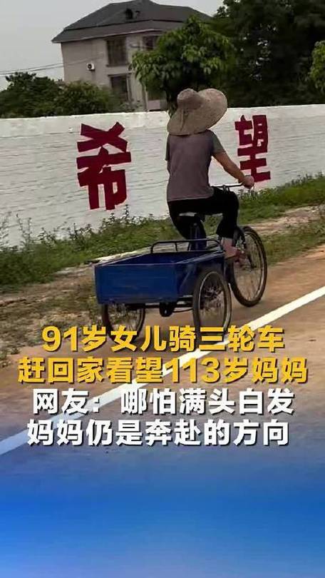 女儿会骑车妈妈的感慨截图