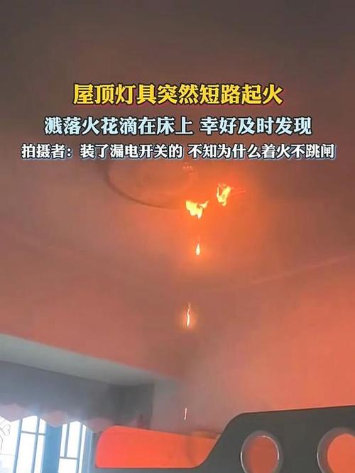 开关开灯的时候有火花图标