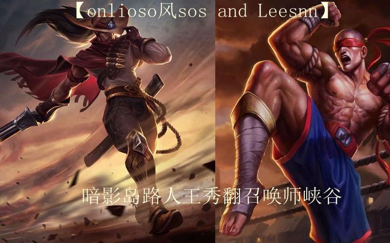 盲僧和亚索合体图标