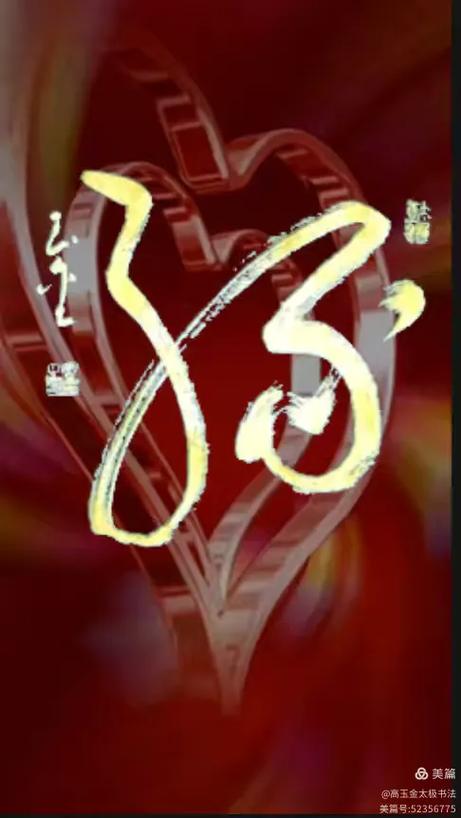 心缘的真正含义是什么图标