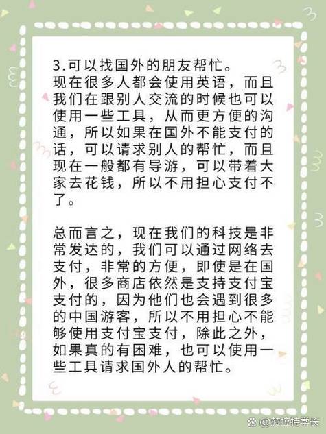 国外可以用支付宝吗