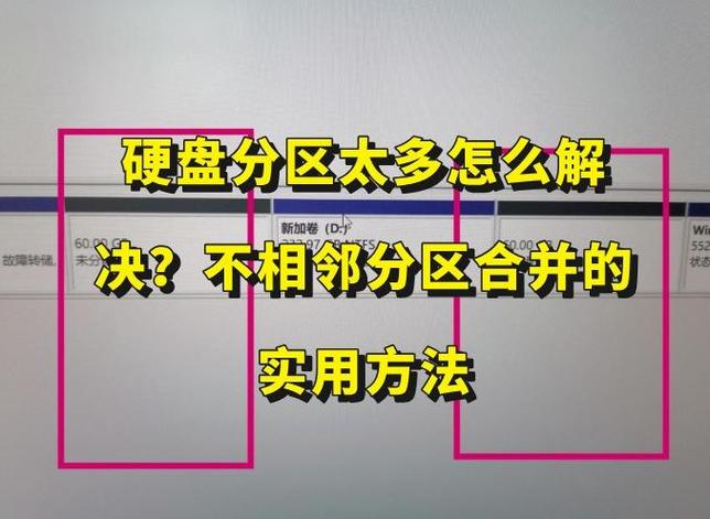 硬盘分区合并图标