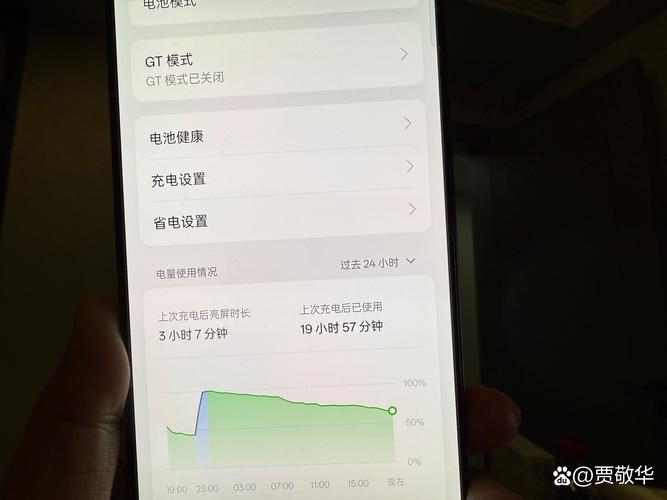 小米mix2用了一年耗电量快图标