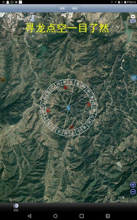 风水寻龙卫星地图软件免费