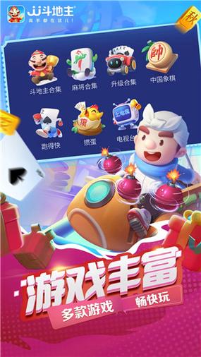 新斗地主下载图标