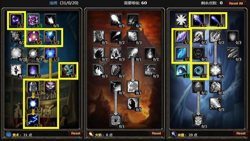 魔兽世界4.0天赋模拟器图标