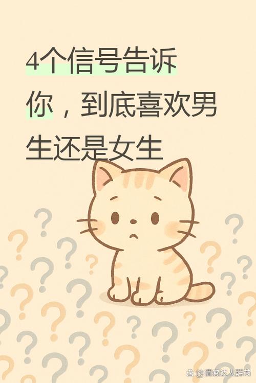有一点好感还没到喜欢图标