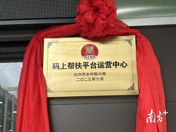 帮扶平台图标