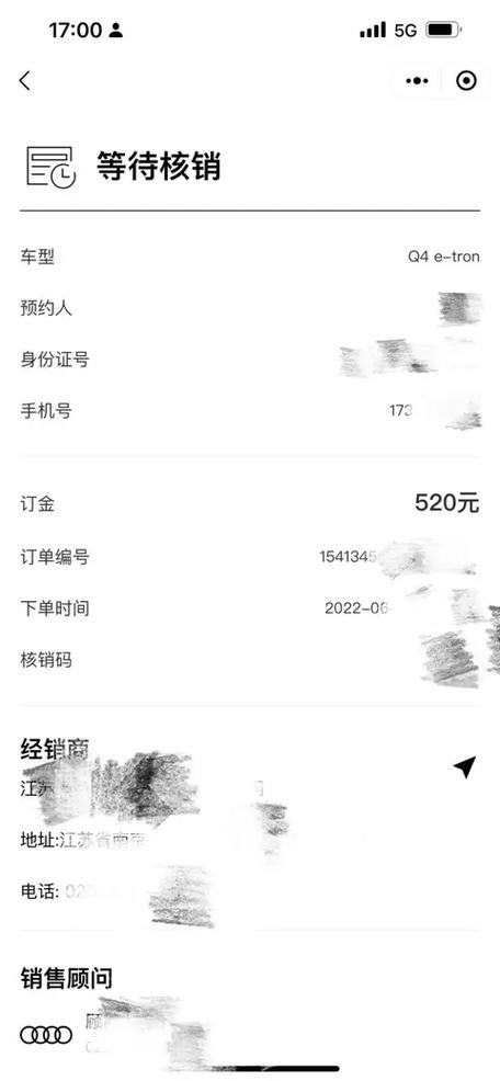 口碑核销过的券怎么退款截图