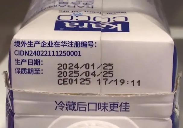 val是生产日期还是保质期图标