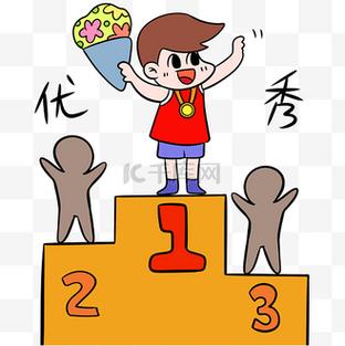 第一名的图片表情