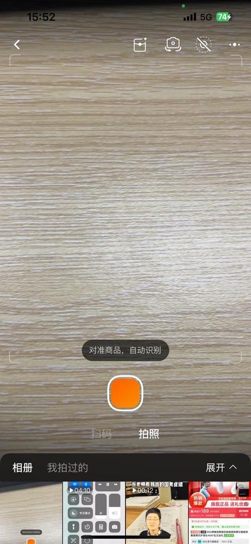 免费扫一扫识别卡片图标