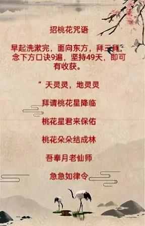 鲁班书勾女人咒语口诀大全图标
