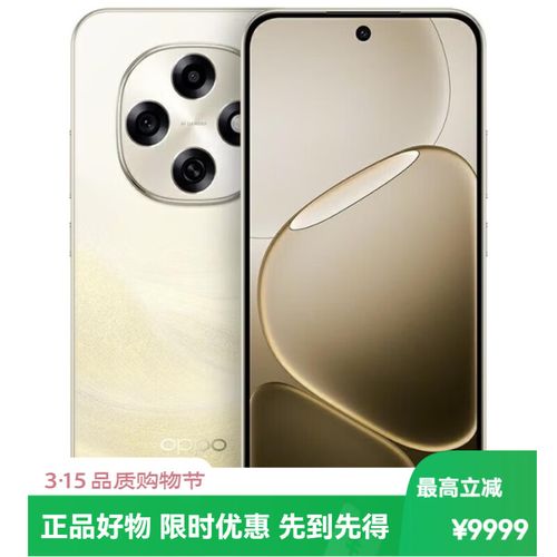 oppo手机怎么增强手机信号图标