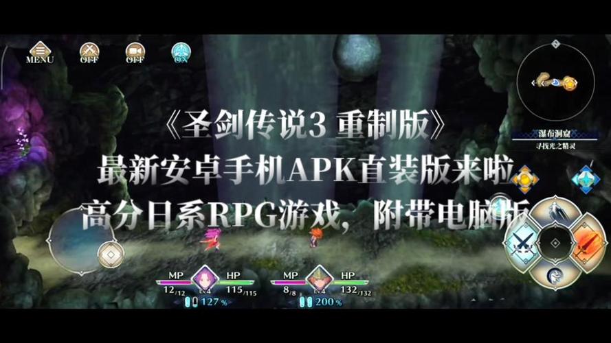 安卓rpg直装apk截图
