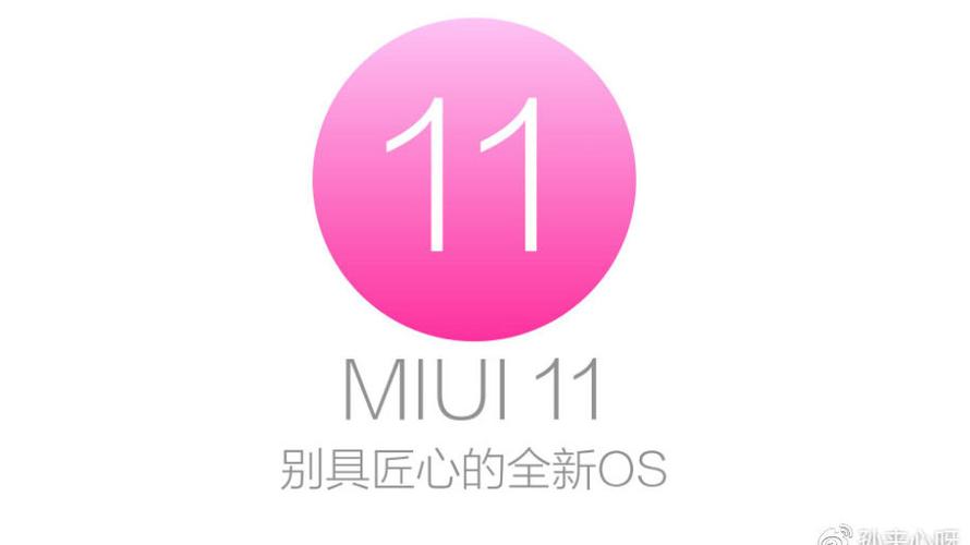 小米新系统miui11好用吗图标