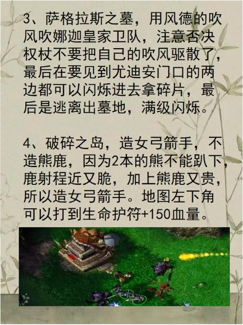 魔兽三秘籍图标
