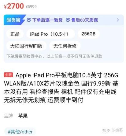 闲鱼验机退货卖家拒绝截图