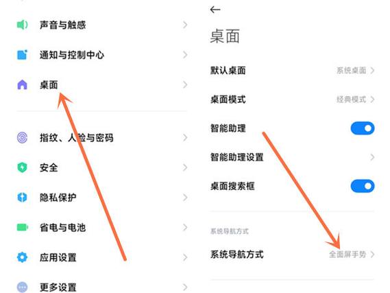 小米手机左侧快捷功能图标