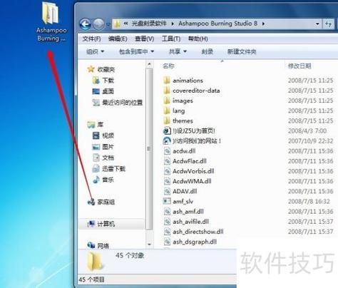 烧录软件有哪些图标