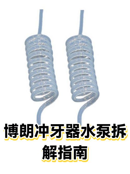 博朗冲牙器拆解视频教程图标
