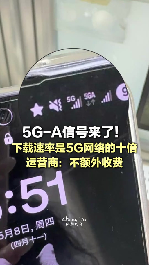 5g信号显示5ga要警惕了截图