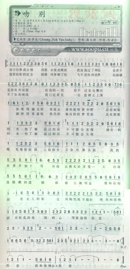 数字版吻别是谁唱的图标