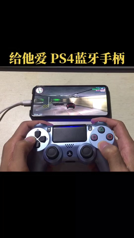 ps4手柄灯光颜色设置图标