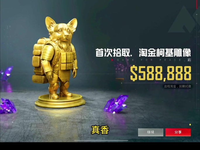 地铁怎么显示皮肤图标