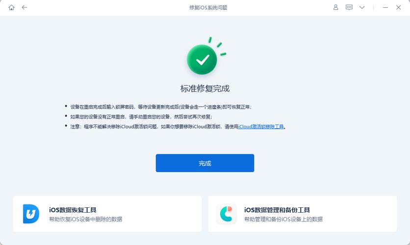 苹果11系统崩溃怎么解决图标