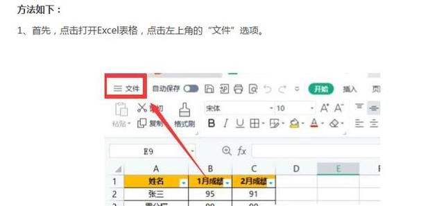 xls文件密码忘记了怎么解锁图标