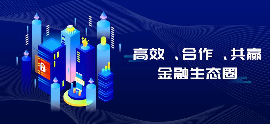 区块链金融科技公司截图
