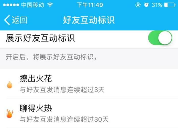 删好友了巨轮还图标