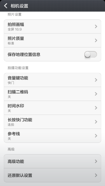 iphone8如何关闭相机快门声音图标