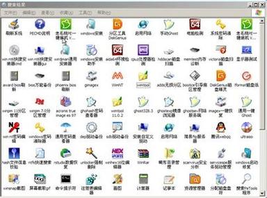 windows属于什么软件图标