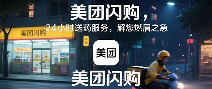 美团三人成团一人退货图标