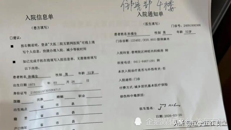 医大二院普湾院区挂号图标