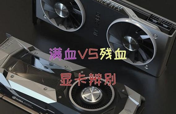 残血和满血有什么不同截图
