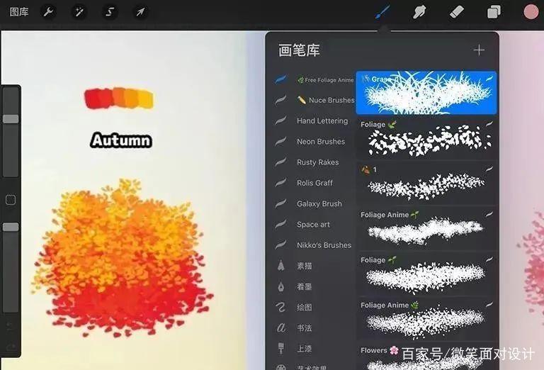 procreate笔刷设置截图