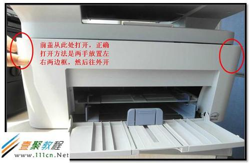 打印机机盖未关怎么解决