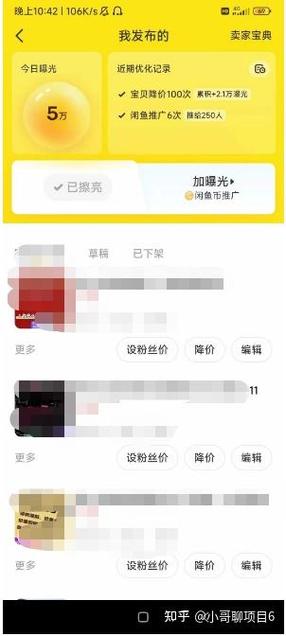 闲鱼账号被限流了怎么办图标