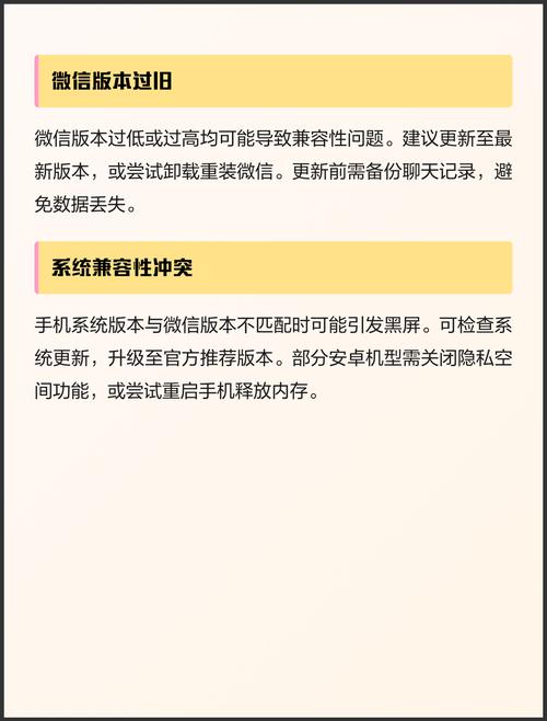 手机扫码黑屏怎么修复图标