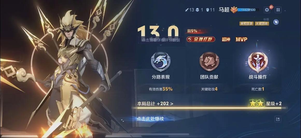 马超最强战法搭配图标