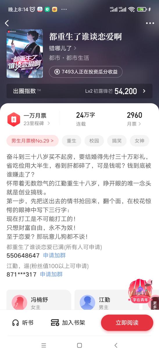 百度网盘txt小说资源