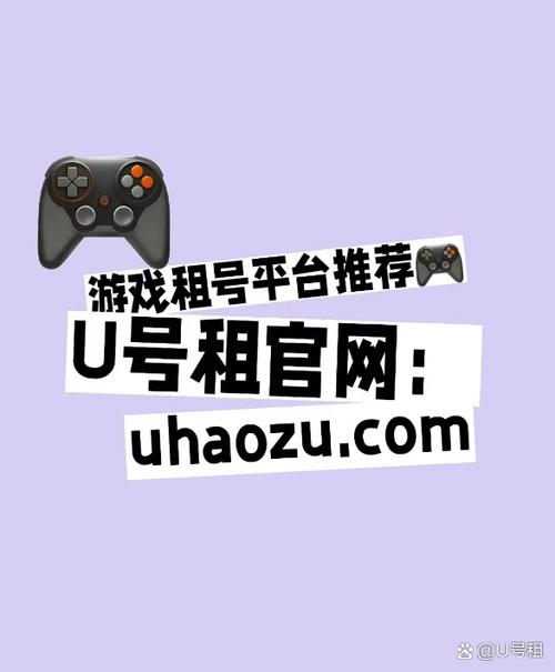 u租号下载图标